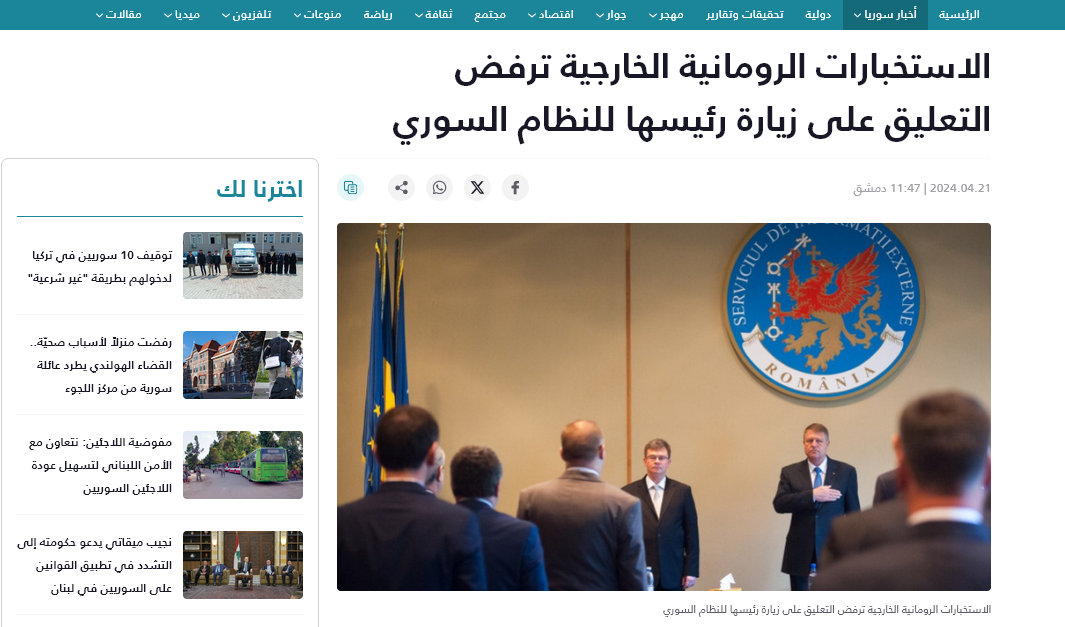 Syria TV: SIE refuză să comenteze știrea despre întîlnirea directorului ...